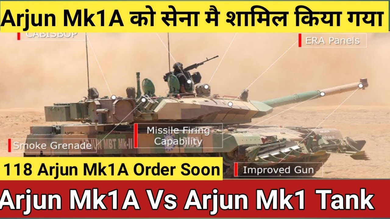 Arjun Mk1A Inducted In Indian Army | Arjun Mk1A Vs Arjun Mk1 | 118 ...