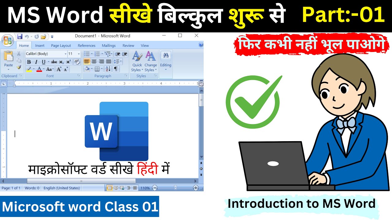 Microsoft Word Tutorial (हिंदी) - Complete MS-Word Tutorial for ...