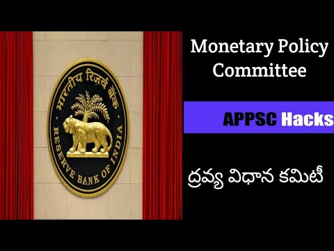 rbi monetary policy committee||monetary policy committee || MPC ...