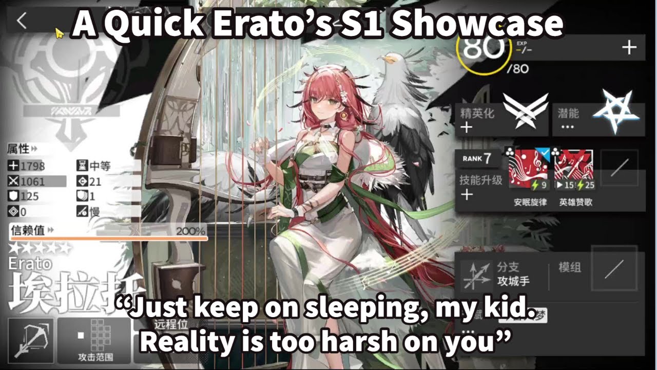 [Arknights] Erato S1 & her Unlimited Slumber Works - YouTube