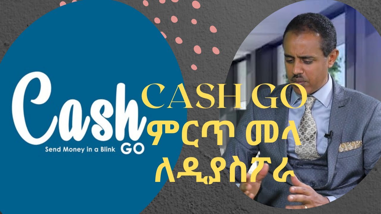 ገንዘብ መላኪያ ምርጥ መላ ለዲያስፖራ cash go - YouTube