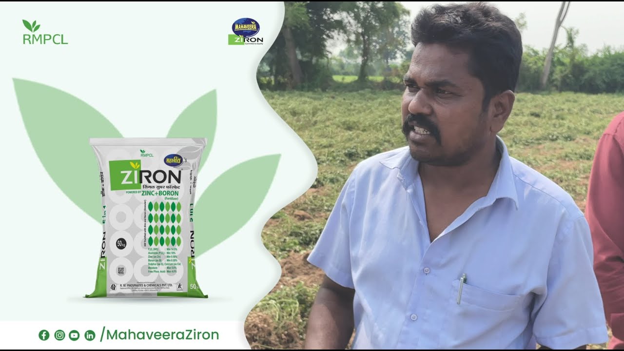 महावीरा ज़िरोंन अपनाएं, फसल की पैदावार बढ़ाएं। Mahaveera Ziron 🌱🍀5 in 1 ...