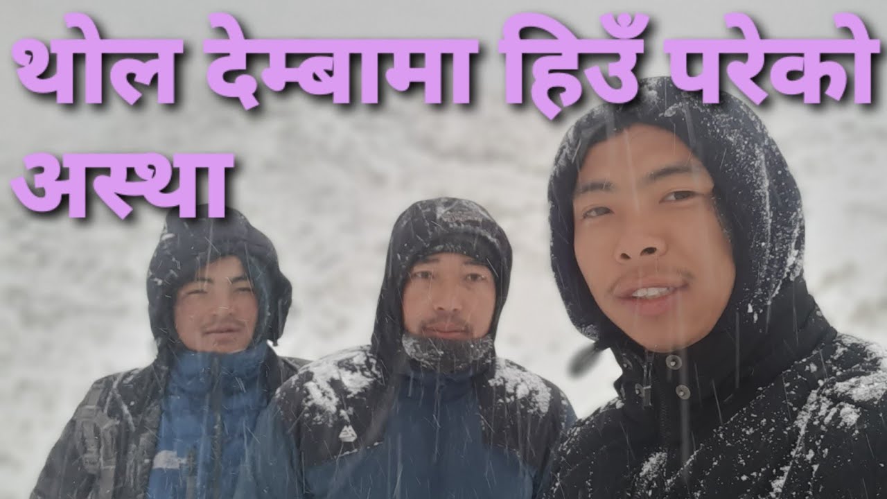 Thole Demba first snowy Winter astai vlog prat 2 / थोल देम्बामा हिउँ ...
