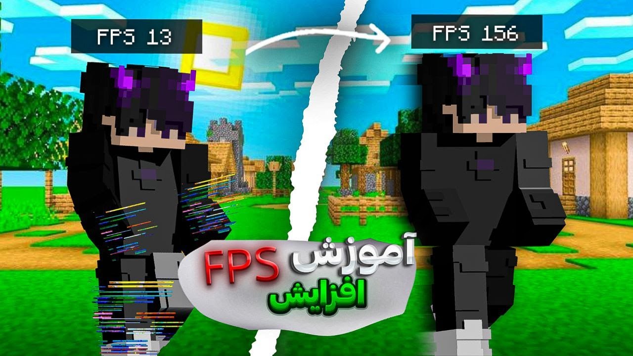 آموزش افزایش fps+مود ها و ریسورس پکایی که استفاده میکنم - YouTube