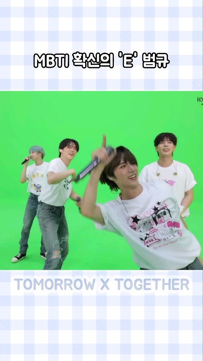 [#투바투/#txt] MBTI 확신의 'E' 범규 #쇼츠 #shorts - YouTube