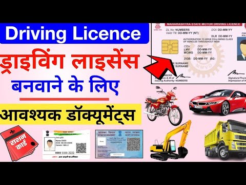 How to Make Driving Licence | 7 Document Required - YouTube
