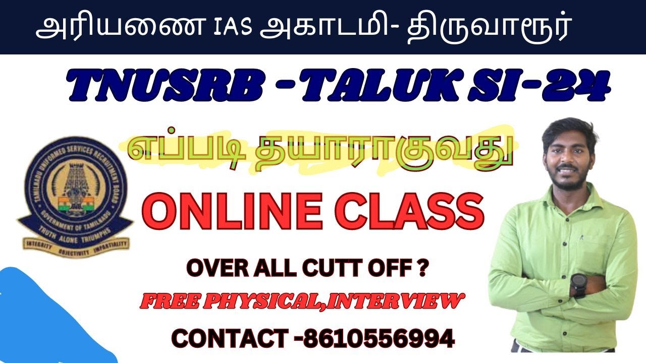 #TNUSRB SI OVERALL CUT OFF, #TALUK SI ONLINE CLASS, #TALUK SI ...