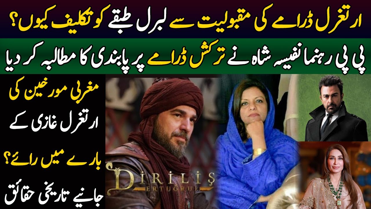 Why Pakistani Liberals are against Dirilis Ertugrul || PPP Leader ...