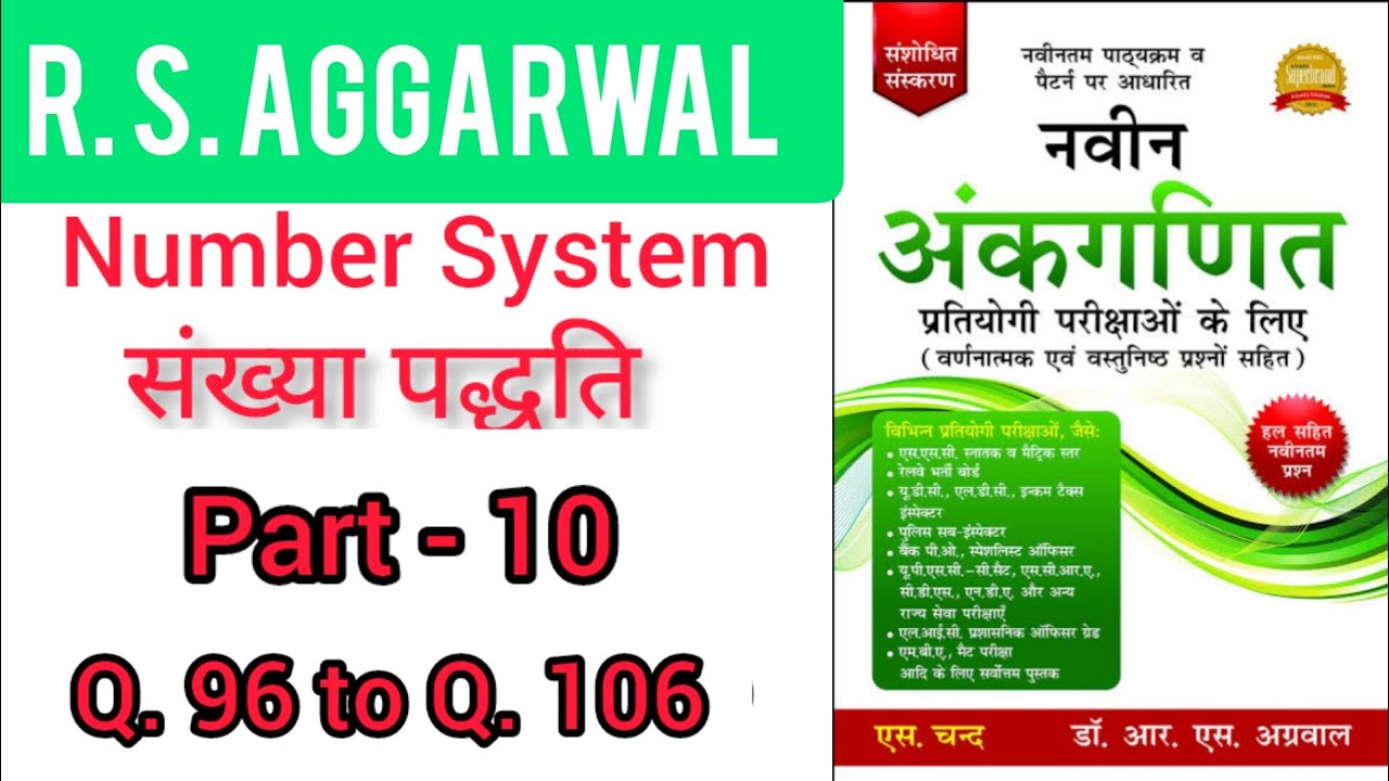 Number System (संख्या पद्धति) || Part - 10 || R S AGGARWAL math book ...