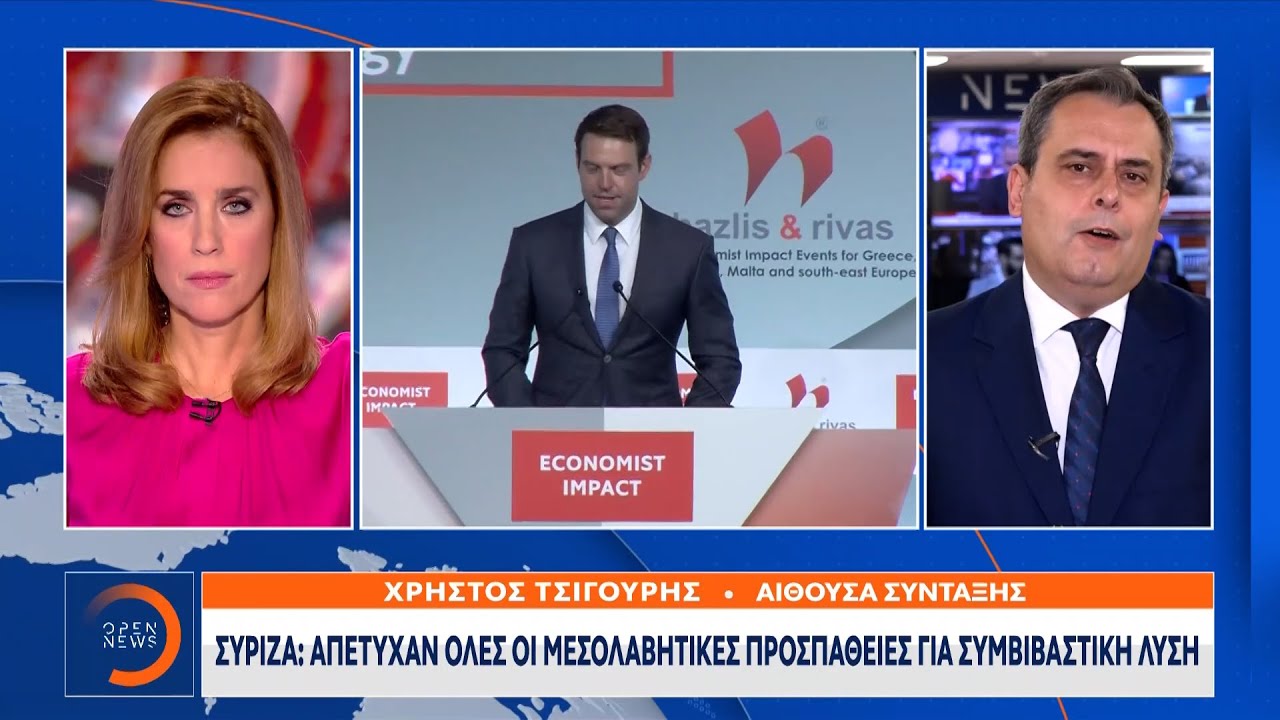 Ένα βήμα πριν τη διάσπαση ο ΣΥΡΙΖΑ: Απέτυχαν όλες οι μεσολαβητικές ...