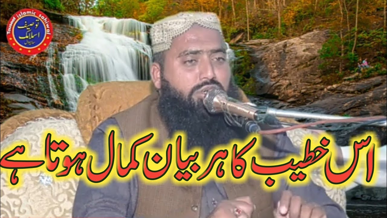 |Hazrat Maulana Qari Ibrahim Salfi Multani|Taleem E Rasool (saw) - YouTube