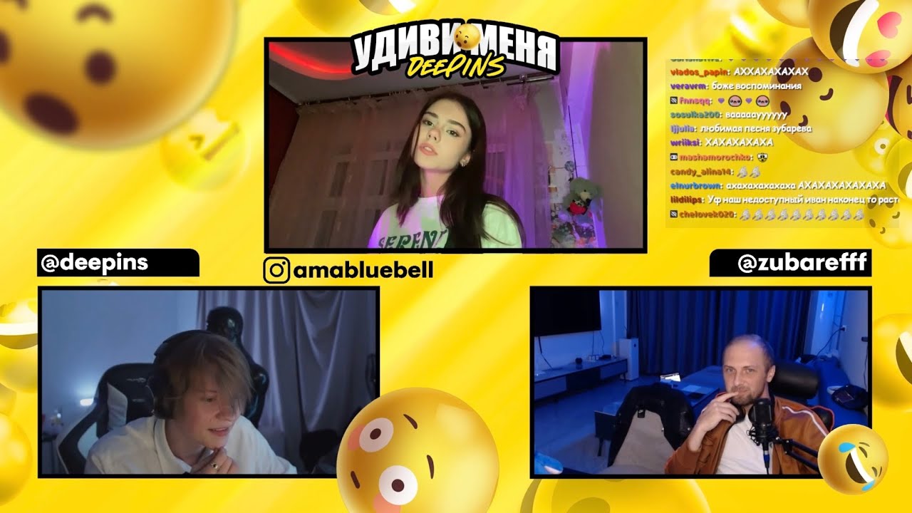 ДИПИНС ШОУ УДИВИ МЕНЯ ft. ЗУБАРЕВ / DEEPINS ZUBAREFFF - YouTube
