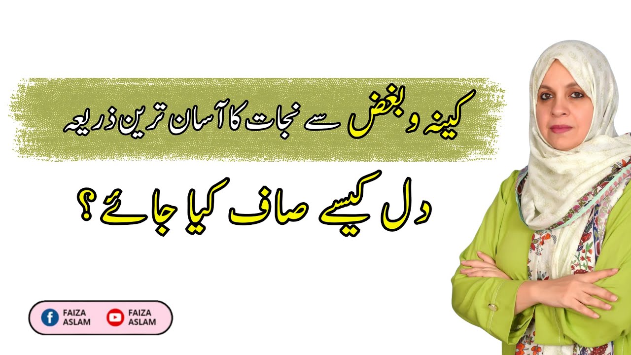 The Easiest Way to Get Rid of Hatred | Cleanse Your Heart for Inner ...