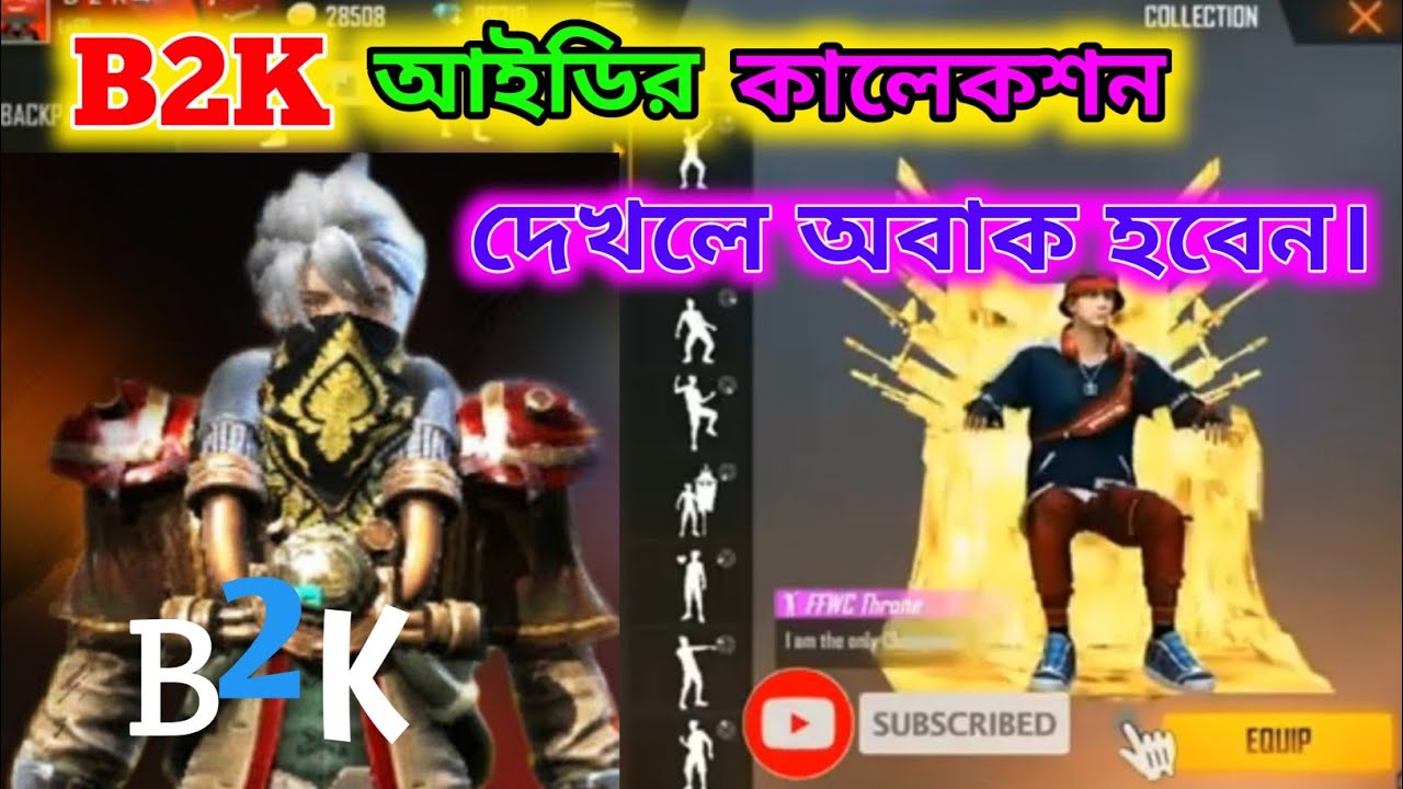Free Fire b2k collection//all collection b2k//ফ্রী ফায়ার বিটুকে ...