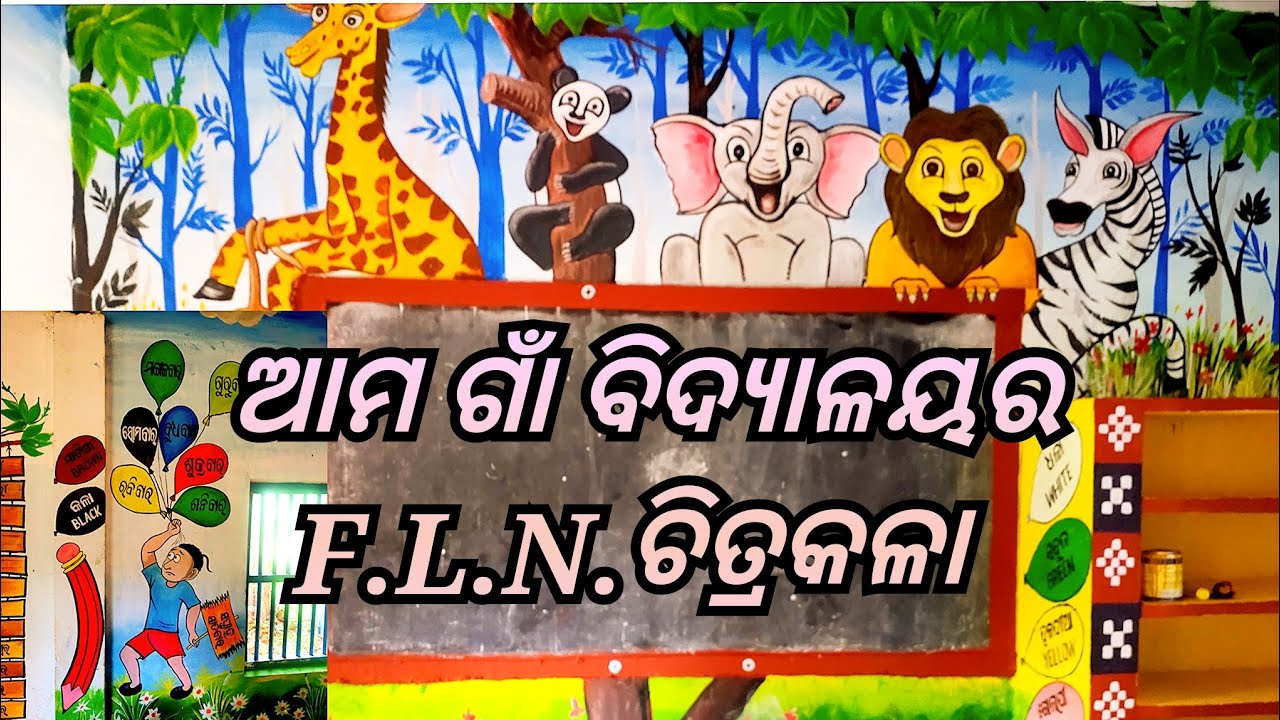 School FLN art//My village school FLN art//School art//Wall painting ...