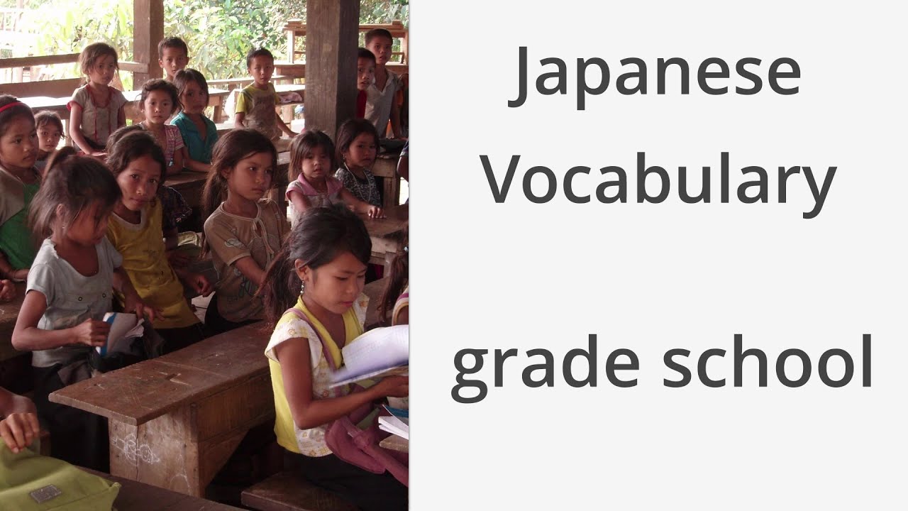 How To Say Grade School elementary Primary In Japanese YouTube how-to-say-grade-school-elementary-primary-in-japanese-youtube