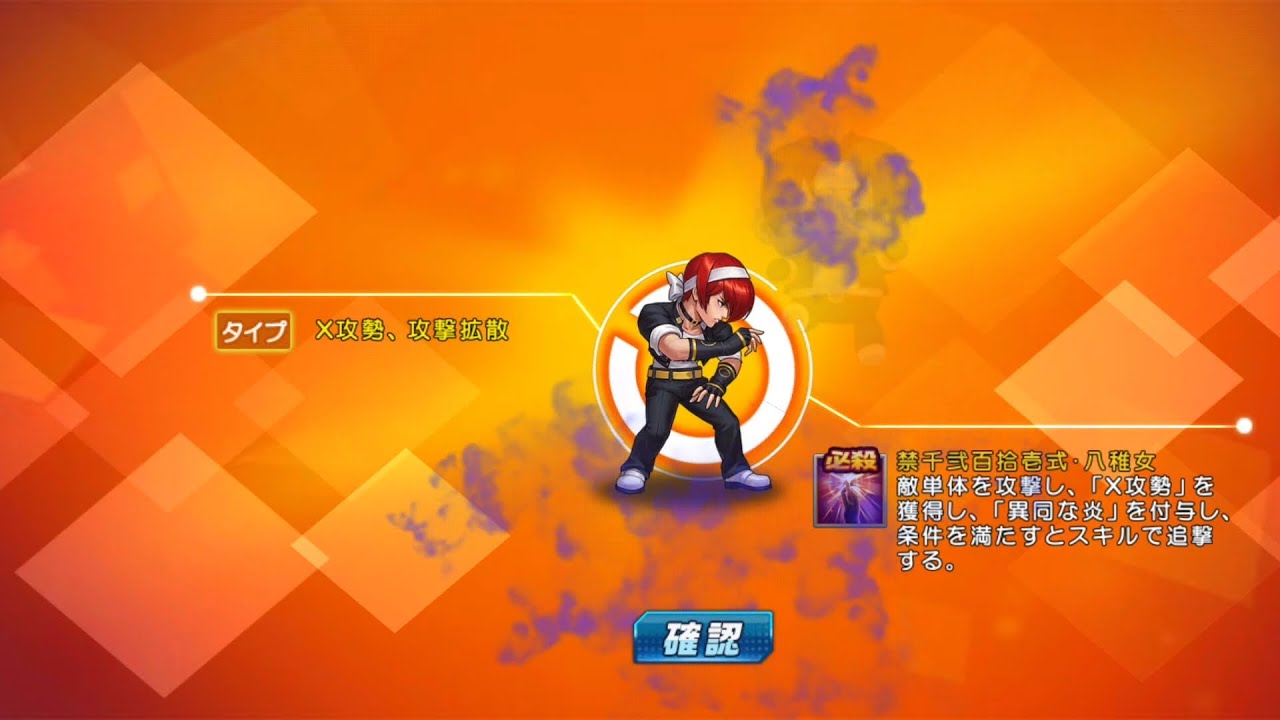 OBTENIENDO A MISS X - KOF 98 UM OL - YouTube