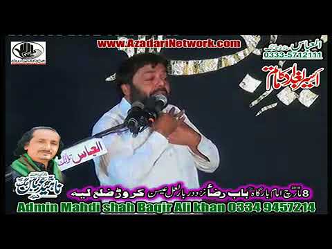 Zakir Najam Notak || Jalsa Naheed Jag 8 March 2018 ||