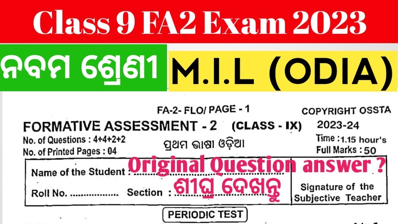 9th Class Fa2 Exam 2023 Question Answer Class 9 Fa2 Exam Mil Odia 9th-class-fa2-exam-2023-question-answer-class-9-fa2-exam-mil-odia