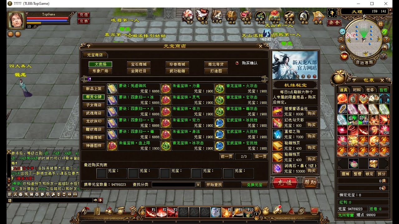 Hướng dẫn cài đặt TLBB Offline Môn Phái Mới Tuyệt Tình - YouTube