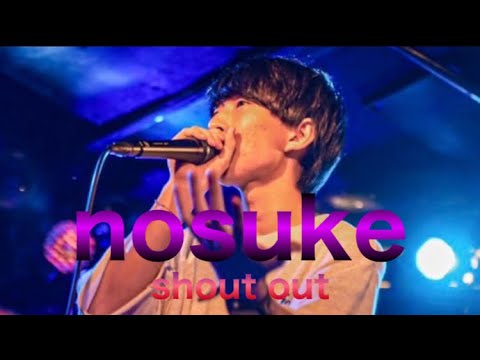 [Shout out] nosuke - YouTube