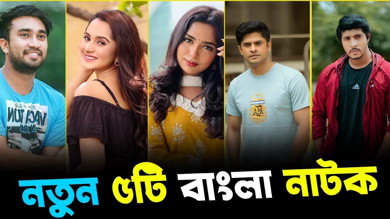 Top 5 Best New Bangladeshi Must Watch Natok's Of 2023 | Tawsif Mahbub ...
