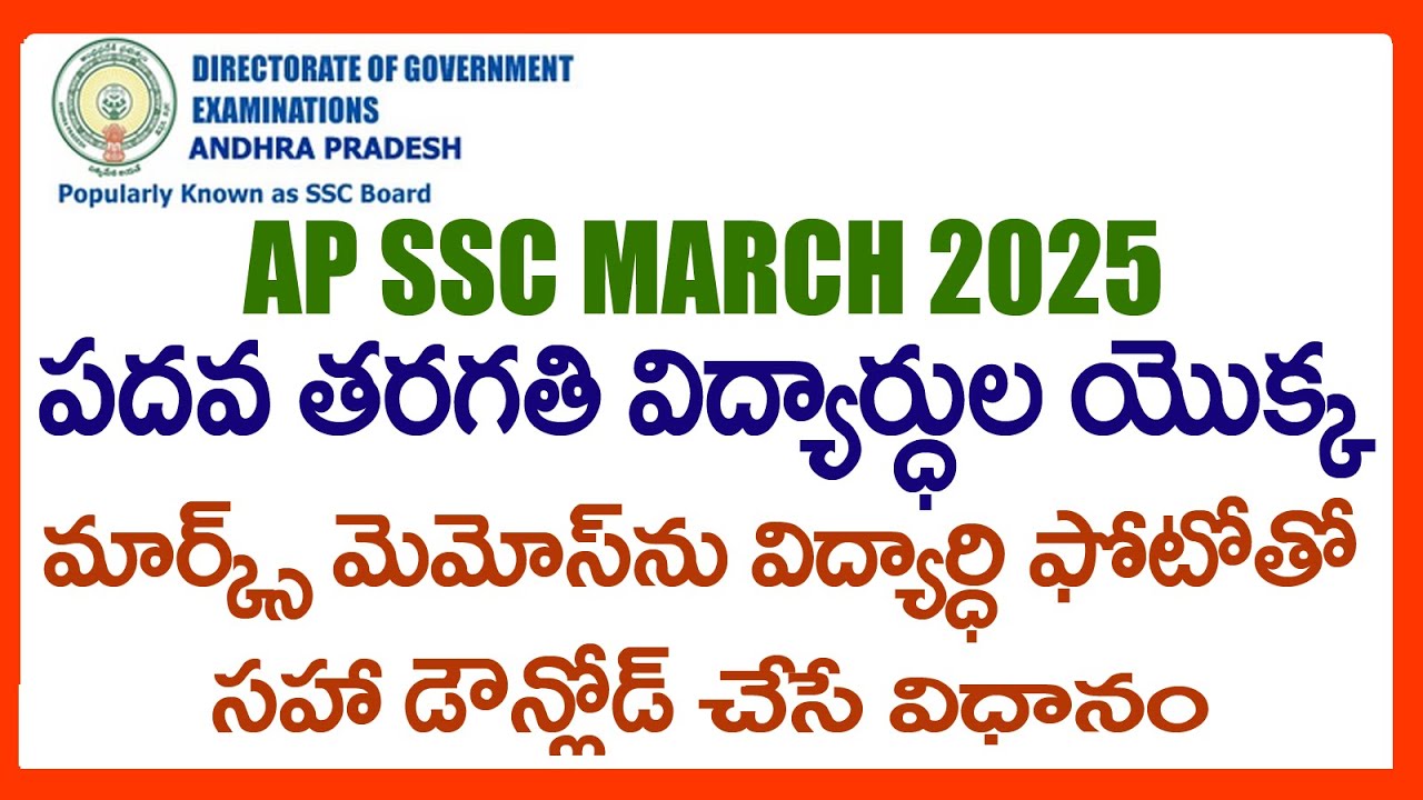 HOW TO DOWNLOAD AP SSC 10TH CLASS MARKS MEMO 2025 WITH STUDENT PHOTO ...