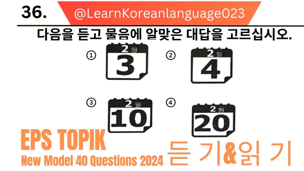 Eps Topik 2024 New UBT TEST 2024 । Part 27 । learn Korean language ...
