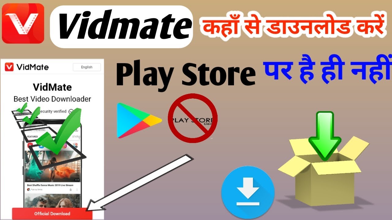 Vidmate Download कैसे करें ? How To Download Vidmate Without Play Store ...