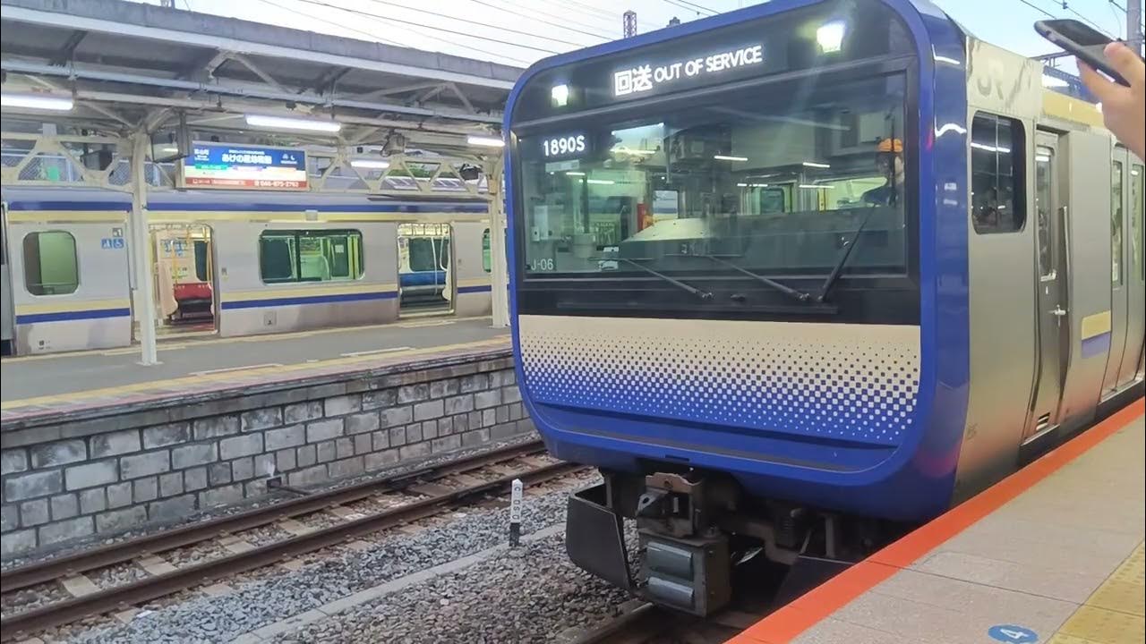 逗子駅横須賀線E235系連結シーン - YouTube