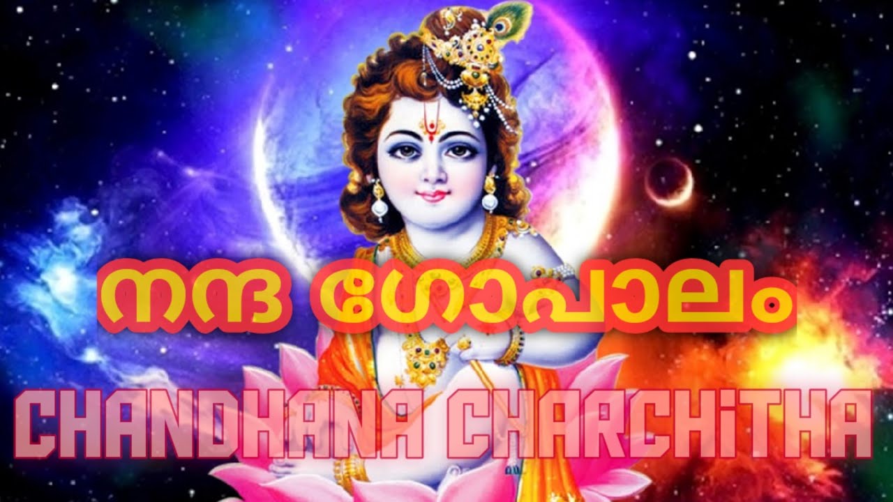 Chandana Charchitha Neelakalebharam....! Mayilpeeli (1993).Devi Kripa Devotees - YouTube