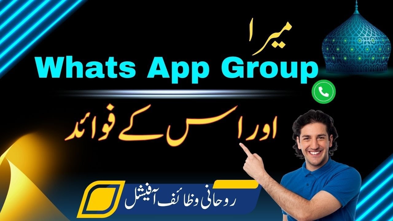 mera whats app Group aur is ke fawaid || Amil Kamil Banany ka ahem Moqa ...