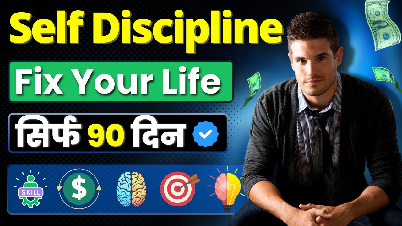 Fix Your Life in 90 Days 🧠 | Powerful Self Discipline Routine | No More ...