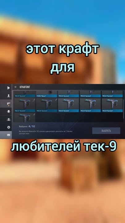 этот крафт для любителей тек-9 - YouTube