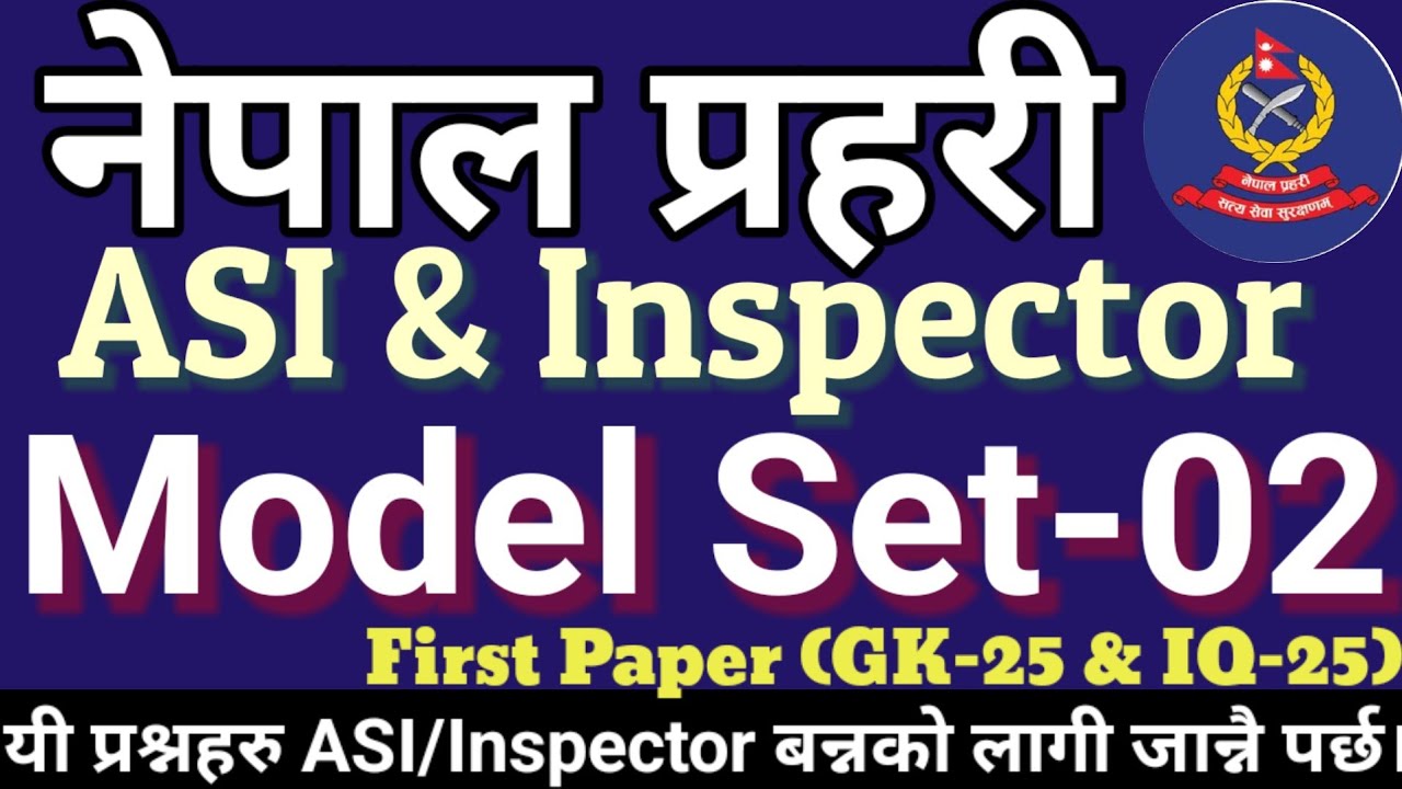 ASI/Inspector First Paper Model Set -02 Feedback Session by AI ONLINE ...
