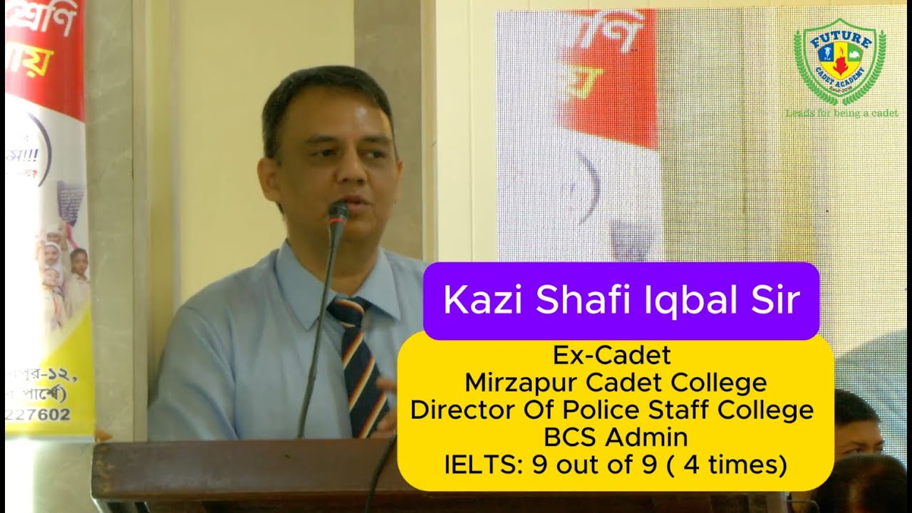 Ex-Cadet SP Shafi Iqbal Sir | Mirzapur Cadet College. - YouTube