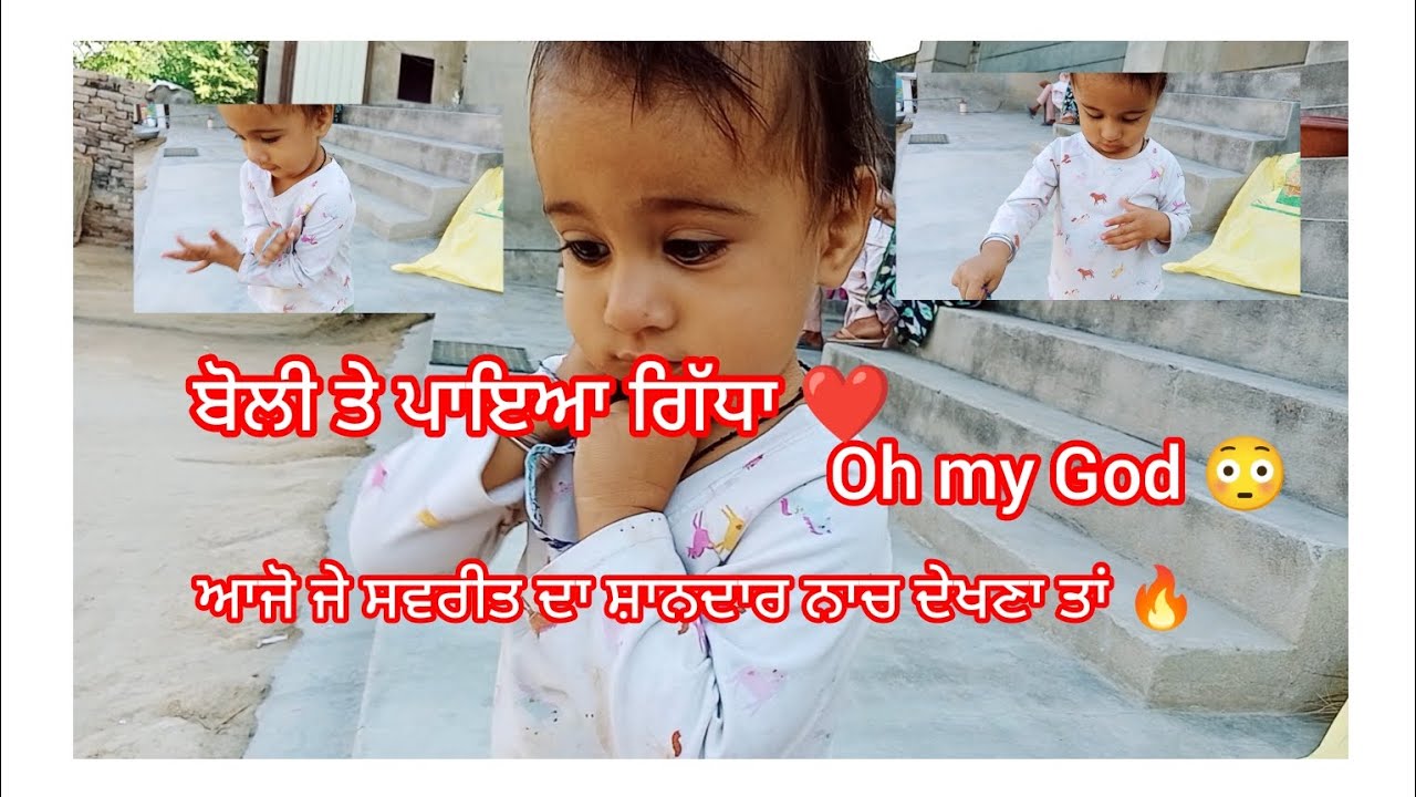 bhjjo veero ve,babbu Kalla majjha cahrda ️ Punjabi boli te savreet ne ...