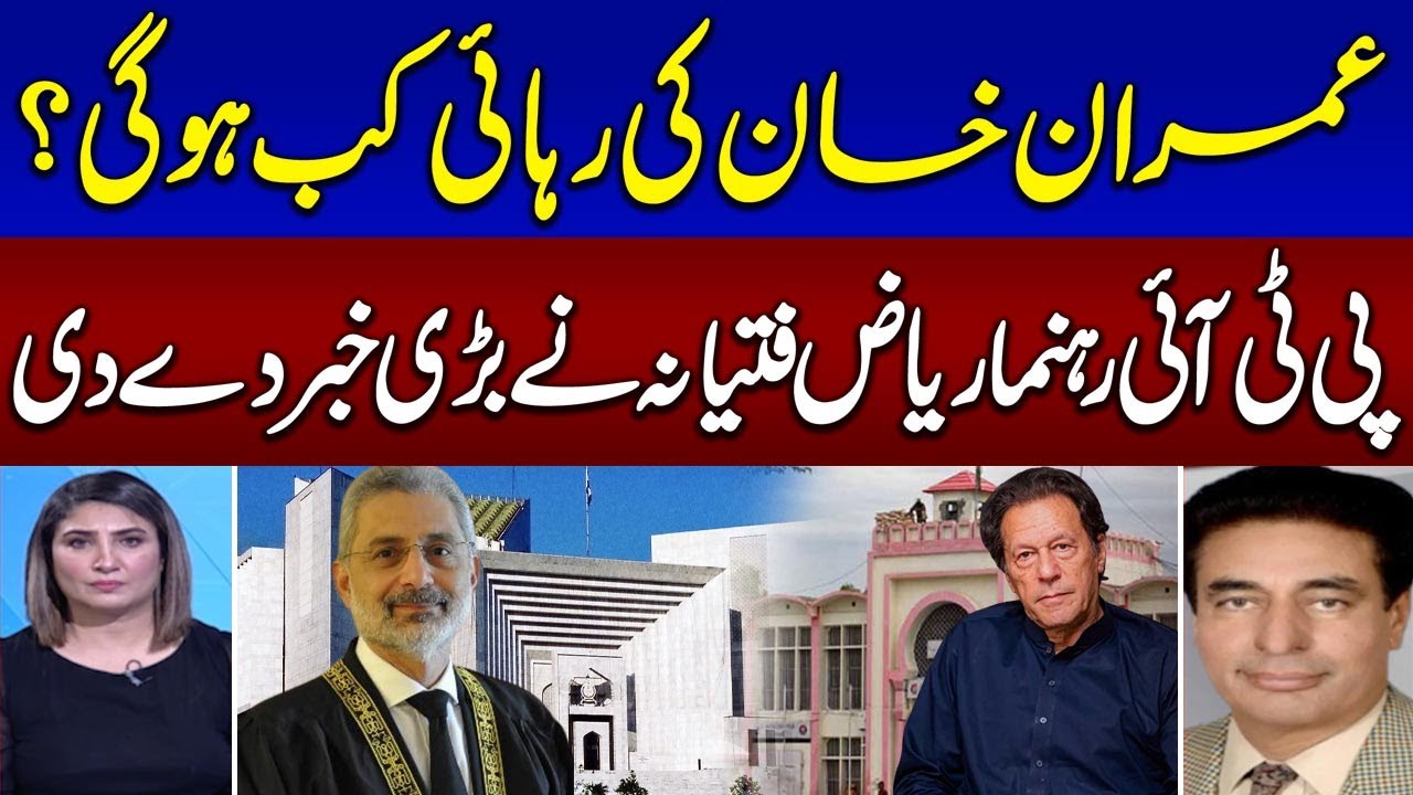 Imran Khan Ki Rihai Kab Hogi? Riaz Fatyana Ne Bari Khabar De Di | Top ...