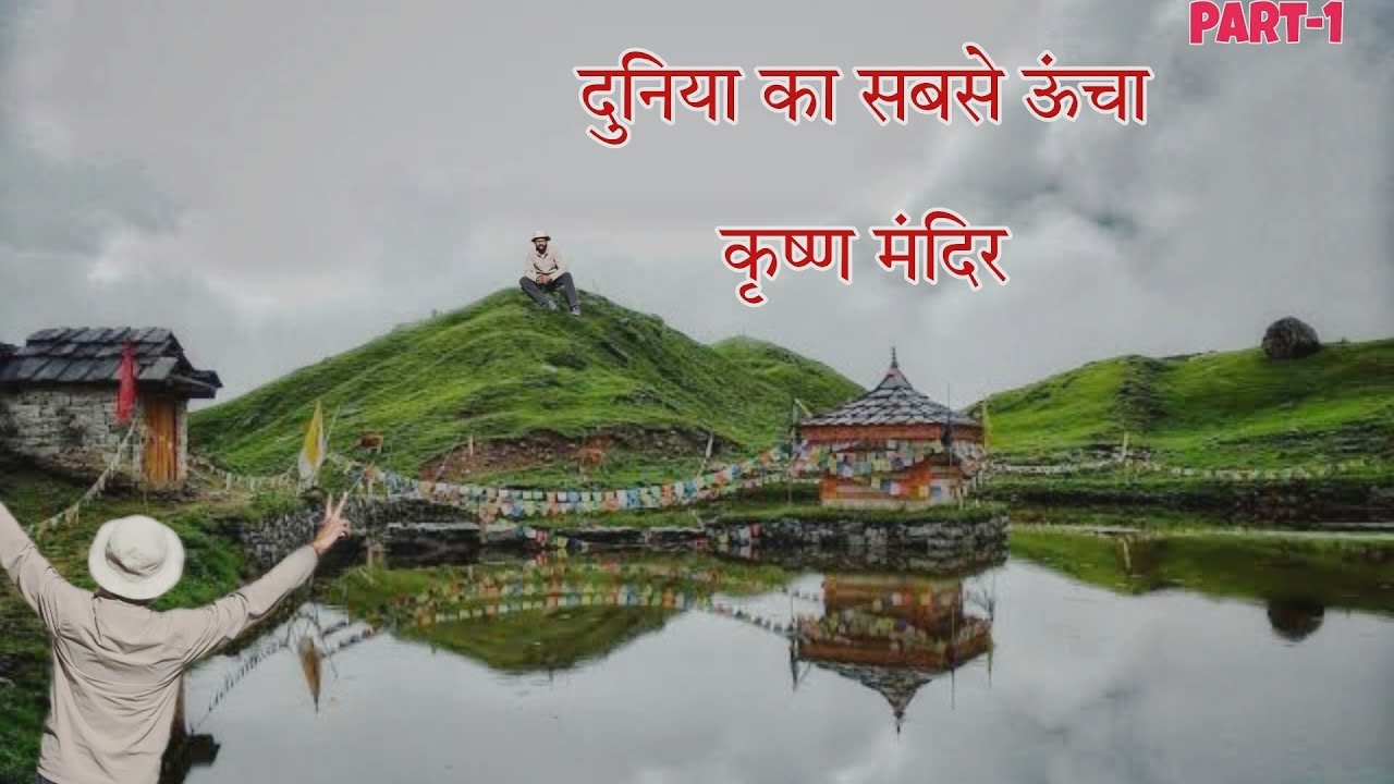 Way To Yulla Kanda Tample ...🙏 World Highest Krishna Tample 🙏 Kinnor ...