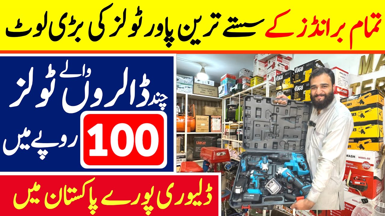 Cheapest Power Tools Wholesale Market 2024 | Second Hand Tools ...
