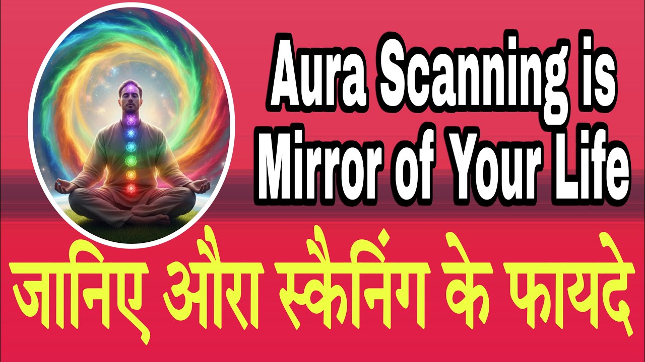 Aura Scanning : Discover Root Causes and Solutions, औरा स्कैनिंग ...