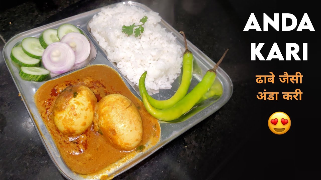 Anda kari recipe | Anda kari recipe in hindi Alka's Kitchen - YouTube