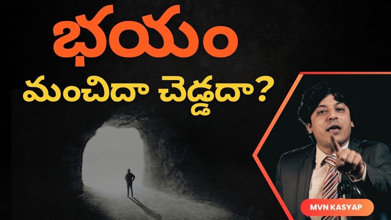 How To Beat FEAR ? | Is Fear Good or Bad ? Best Motivational Video by ...