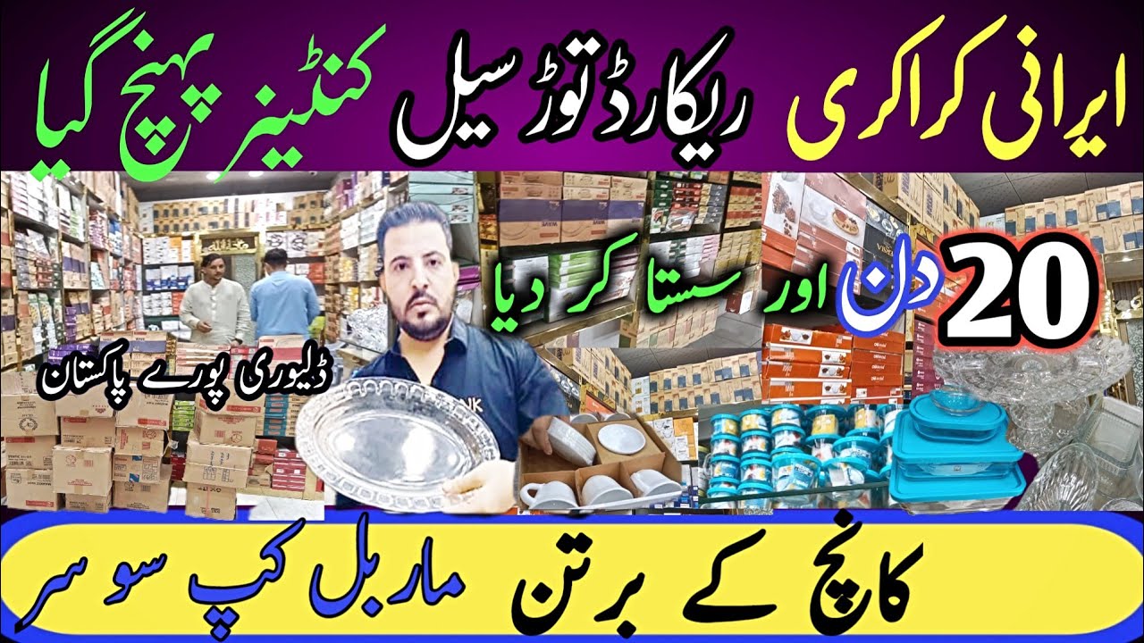 Glassware 🔥 Irani Crockery Wholesale | Imported Crockery, gul tijarah ...