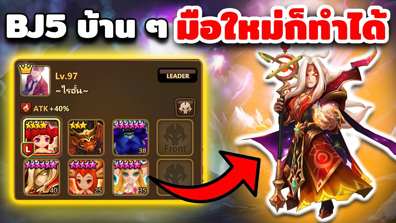 Summoners War : Bj5 ฉบับมือใหม่! วิธีจัดทีม + รูนละเอียด - YouTube