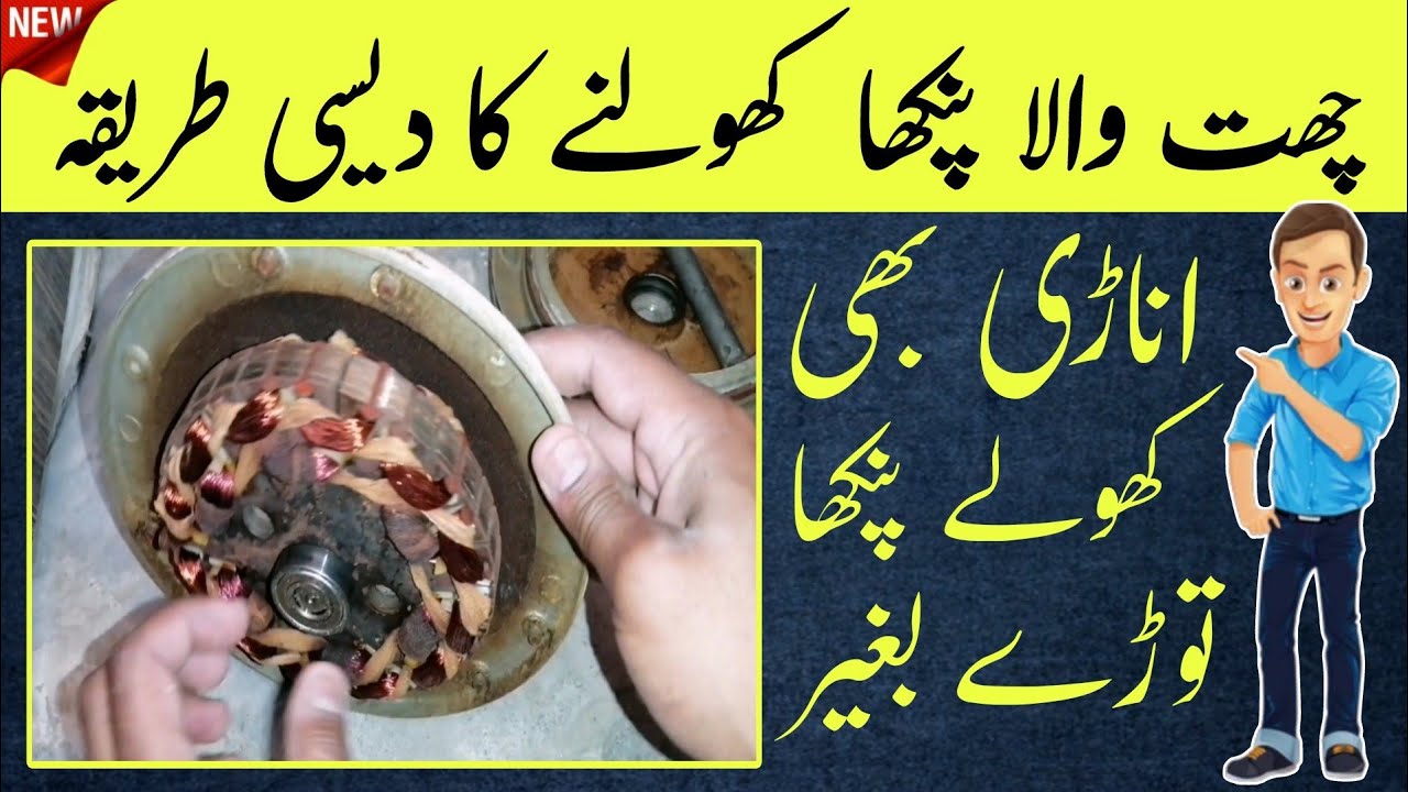 HOW TO OPEN CEILING FAN AT HOME | DIY Guide Electric Online - YouTube