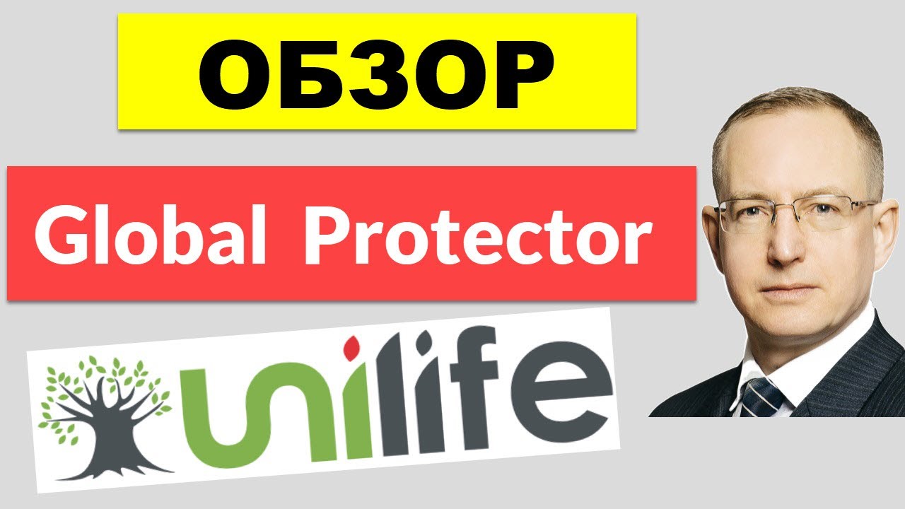 Unilife страховая компания – обзор полиса Global Protector. Зачем нужен ...