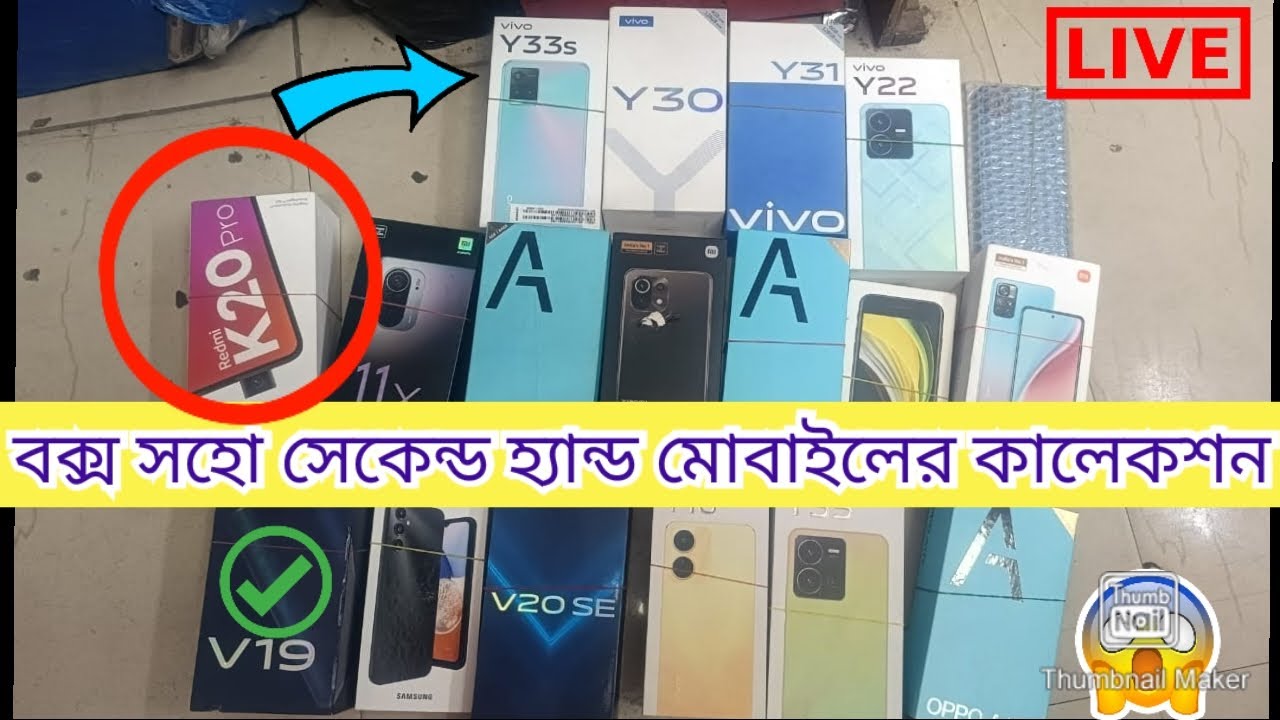 used mobile price in Bangladesh🔥used Android phone price in bd🔥 ...