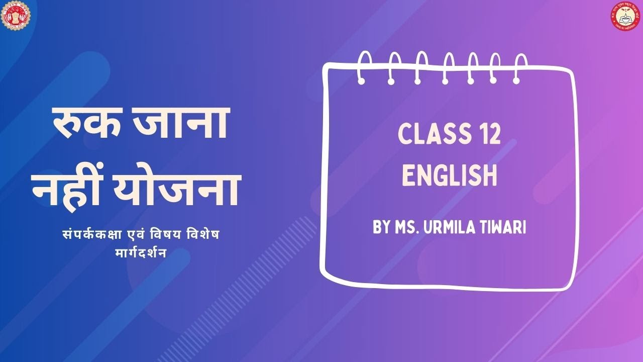 CLASS 12, ENGLISH | POSTER MAKING SESSION - BY MS. URMILA TIWARI - YouTube