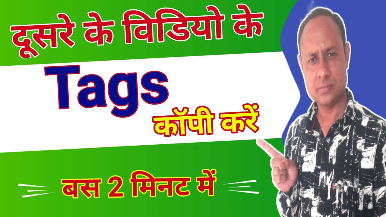 tags copy kaise kare || dusre ka tag copy kaise karen || how to copy ...